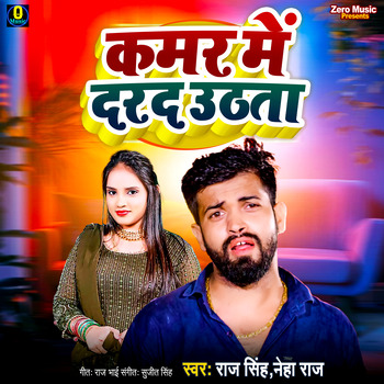 Neha Raj; Raj Singh; Sujit Singh; Raj Bhai, Kamar Me Darad Uthata ...
