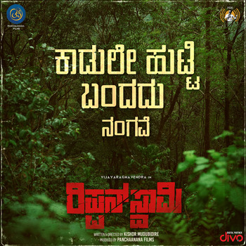 Samuel Aby; Girijana Samagra Abhivruddhi Kala Samsthe; Ramesh JB; Vijay ...