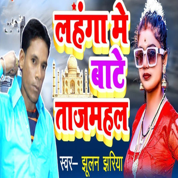 Jhulan Jhariya; Ajeet Sinha; Abhay Kumar, Lahanga Me Bate Tajmahal (Single) in High-Resolution ...