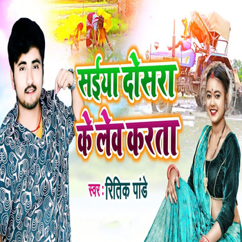 Ritik Pandey; Ajeet Sinha; Nikhil Yadav, Saiya Dosara Ke Lew Karata (Single) in High-Resolution ...