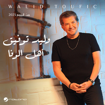 Walid Toufic, Ahl El Wafaa (Single) in High-Resolution Audio ...