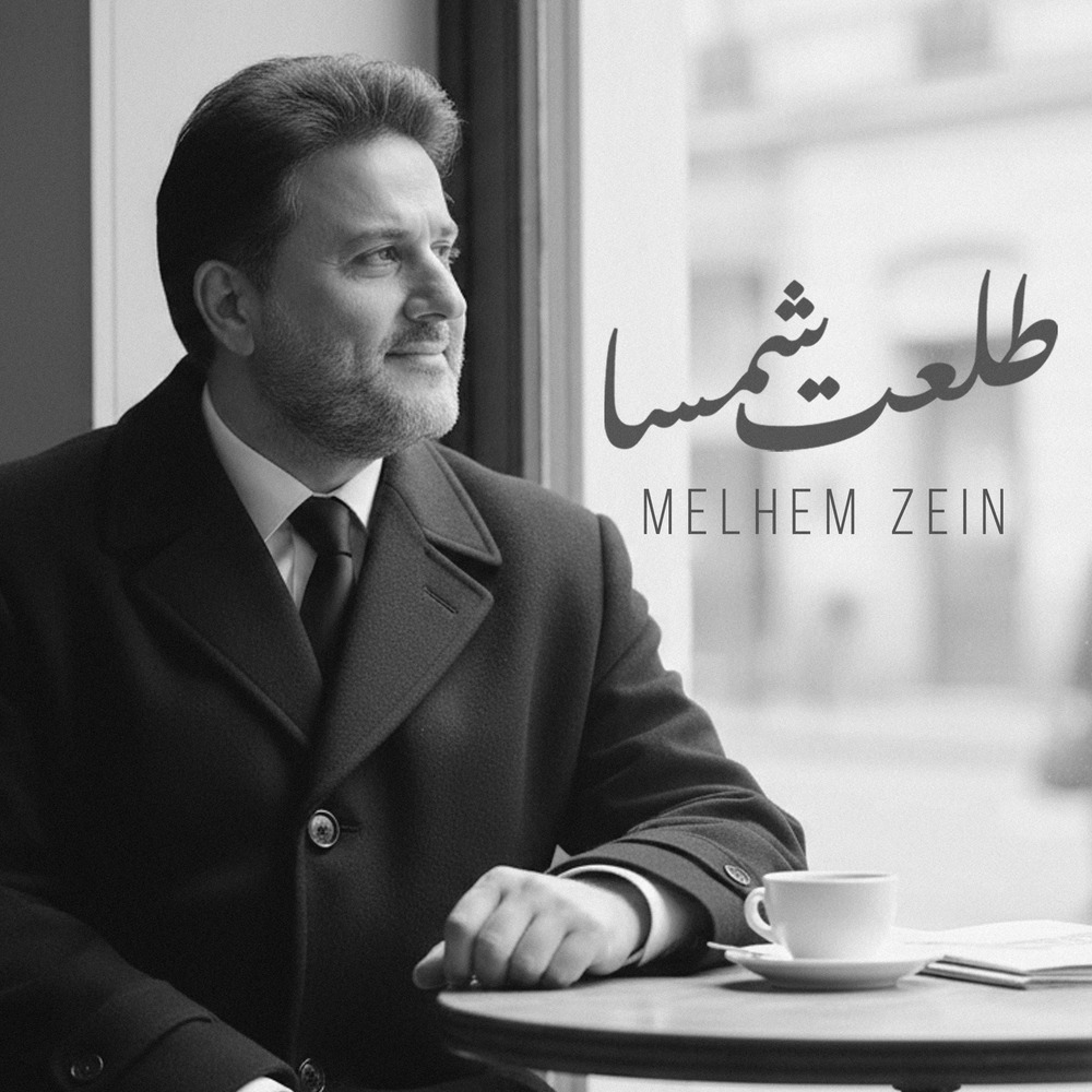 Melhem Zein, Tol'et Shamsa (Single) in High-Resolution Audio ...