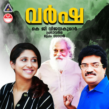 Prem Sagar; Prabha Varma; Thilakan; Srividya, Varsha (Original Motion ...