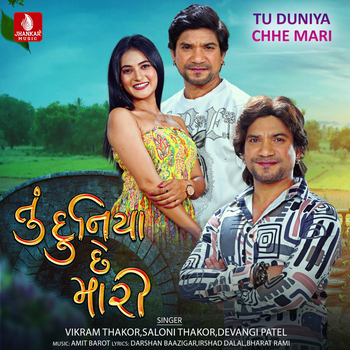 Amit Barot; Darshan Baazigar; Irshad Dalal; Bharat Rami, Tu Duniya Chhe ...
