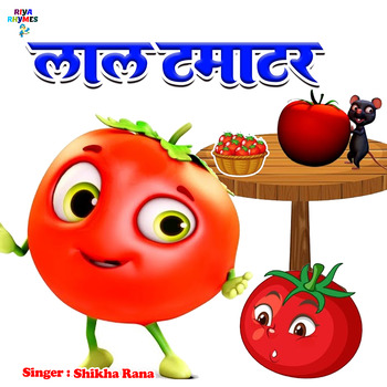 Shikha Rana, Lal Tamater (Single) in High-Resolution Audio ...