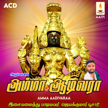 Jayakumar Poosari, Amma Aadivaraa in High-Resolution Audio ...