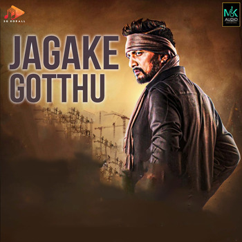 San Jay Sanjay, Jagake Gotthu (Single) in High-Resolution Audio ...