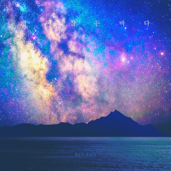 Mela Rose, The Sea Where the Stars Sleep in High-Resolution Audio ...