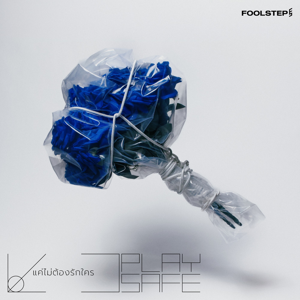 FOOL STEP, แค่ไม่ต้องรักใคร (Single) in High-Resolution Audio ...