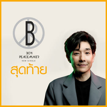 BOY PEACEMAKER, สุดท้าย (Special Version / Single) in High-Resolution ...