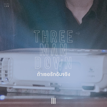 Three Man Down, ถ้าเธอรักฉันจริง (Single) in High-Resolution Audio ...