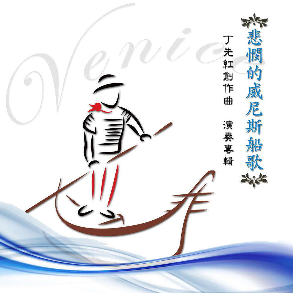 Various Artists, Bei Min De Wei Ni Si Chuan Ge in High-Resolution Audio ...