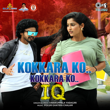 Varikuppala Yadagiri; Polur Ghatika Chalam, Kokkaro Ko Kokkaro Ko (From ...
