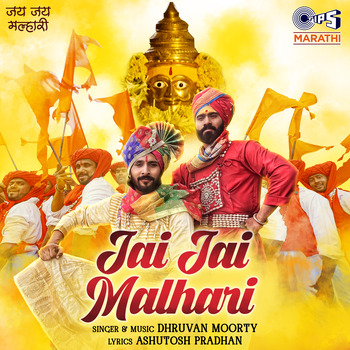 Dhruvan Moorthy, Jai Jai Malhari (Single) in High-Resolution Audio ...