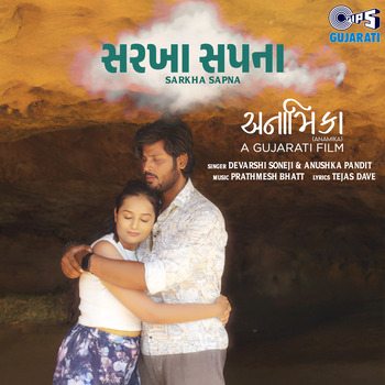 Devarshi Soneji; Anushka Pandit; Prathmesh Bhatt; Tejas Dave; Manav ...