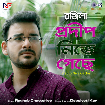 Raghab Chatterjee; Debojyoti Kar; Kharaj Mukherjee; Kritika Das, Pradip Nive Gache (From Rangila ...