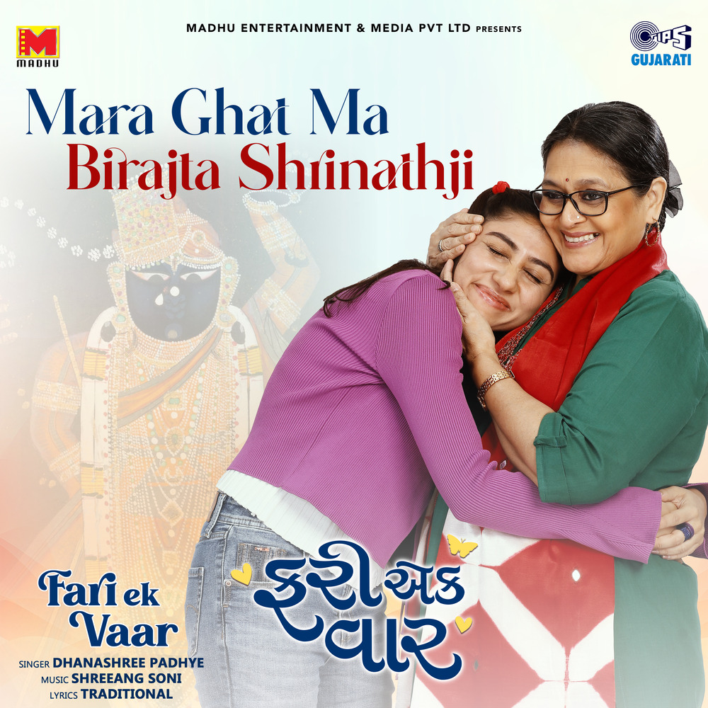 Dhanashree Padhye; Shreerang Soni; Supriya Pathak; Tiku Talsania, Mara ...