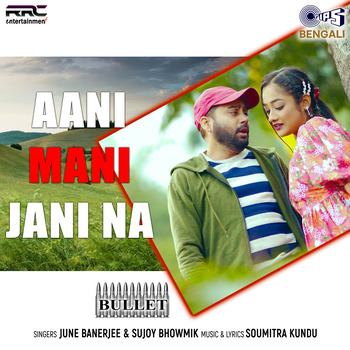 June Banerjee; Sujoy Bhowmik; Soumitra Kundu; Ashish Vidyarthi; Biplab ...