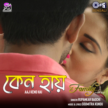 Rupankar Bagchi; Soumitra Kundu; Neel Das; Aishwarya Karmakar; Arun ...