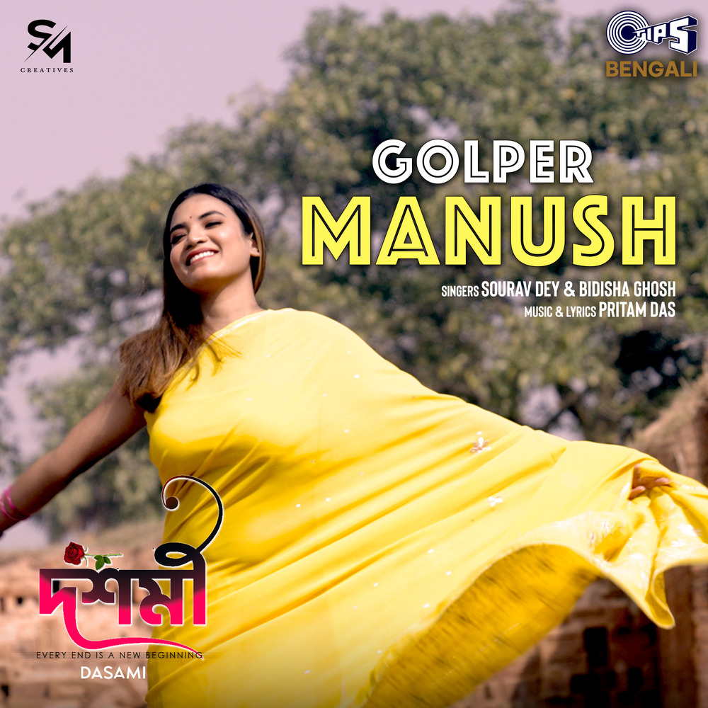 Sourav Dey; Bidisha Ghosh; Pritam Das; Rahul Chakraborty; Avirup ...