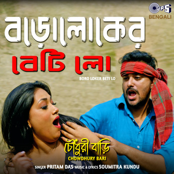 Pritam Das; Soumitra Kundu; Avirup Bhattacharjee; Maya Banik, Boro ...