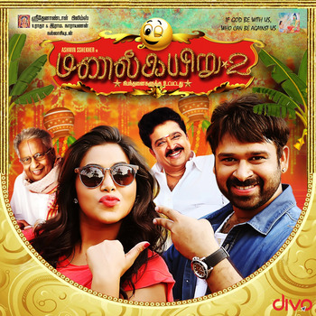 Various Artists, Manal Kayiru 2 (Original Motion Picture Soundtrack) in ...