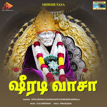 S. N. Surendar, Shiridi Vasa in High-Resolution Audio - ProStudioMasters