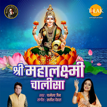Satish Dehra; Pamela Jain, Shri Mahalaxmi Chalisa (Single) in High ...
