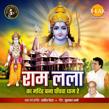 Satish Dehra; Sudhakar Sharma, Ram Lala Ka Mandir Bana Panchva Dhaam Re ...