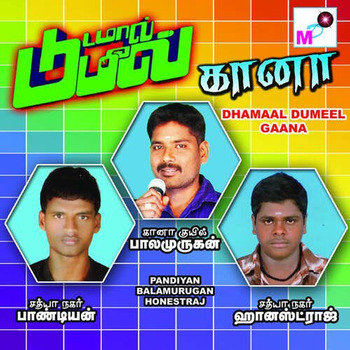 S.K.Sabesh Solomon, Dhamaal Dumeel Gaana in High-Resolution Audio ...